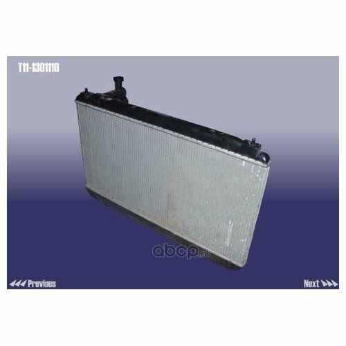 Радиатор Chery T111301110