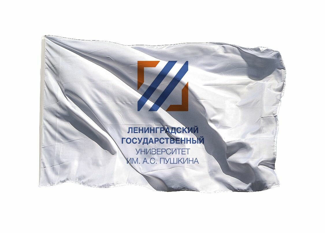 Флаг ЛГУ Ленинградского государственного университета имени Пушкина 70х105 см на шёлке для ручного древка