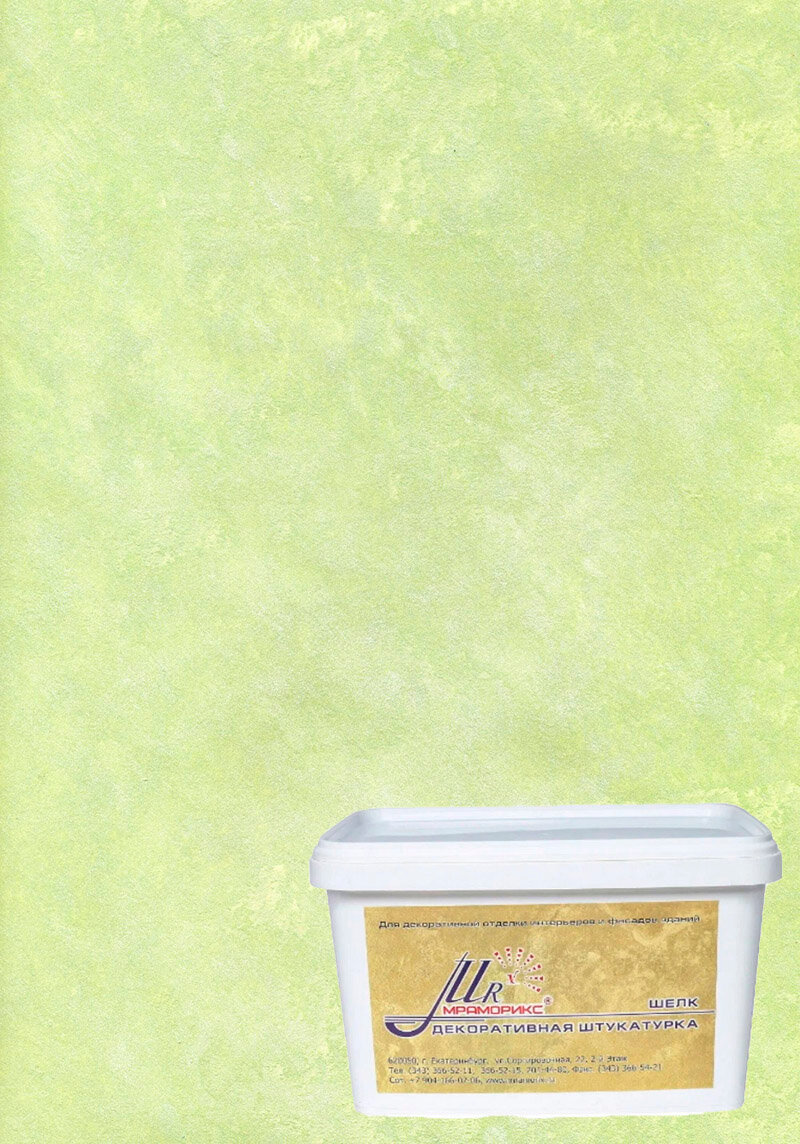 Тонкослойное декоративное покрытие Мраморикс™ Текстура - Шёлк цвет Stacks (Стога) [2кг]
