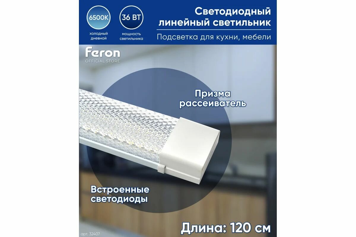 Светодиодный светильник FERON al5020 32407