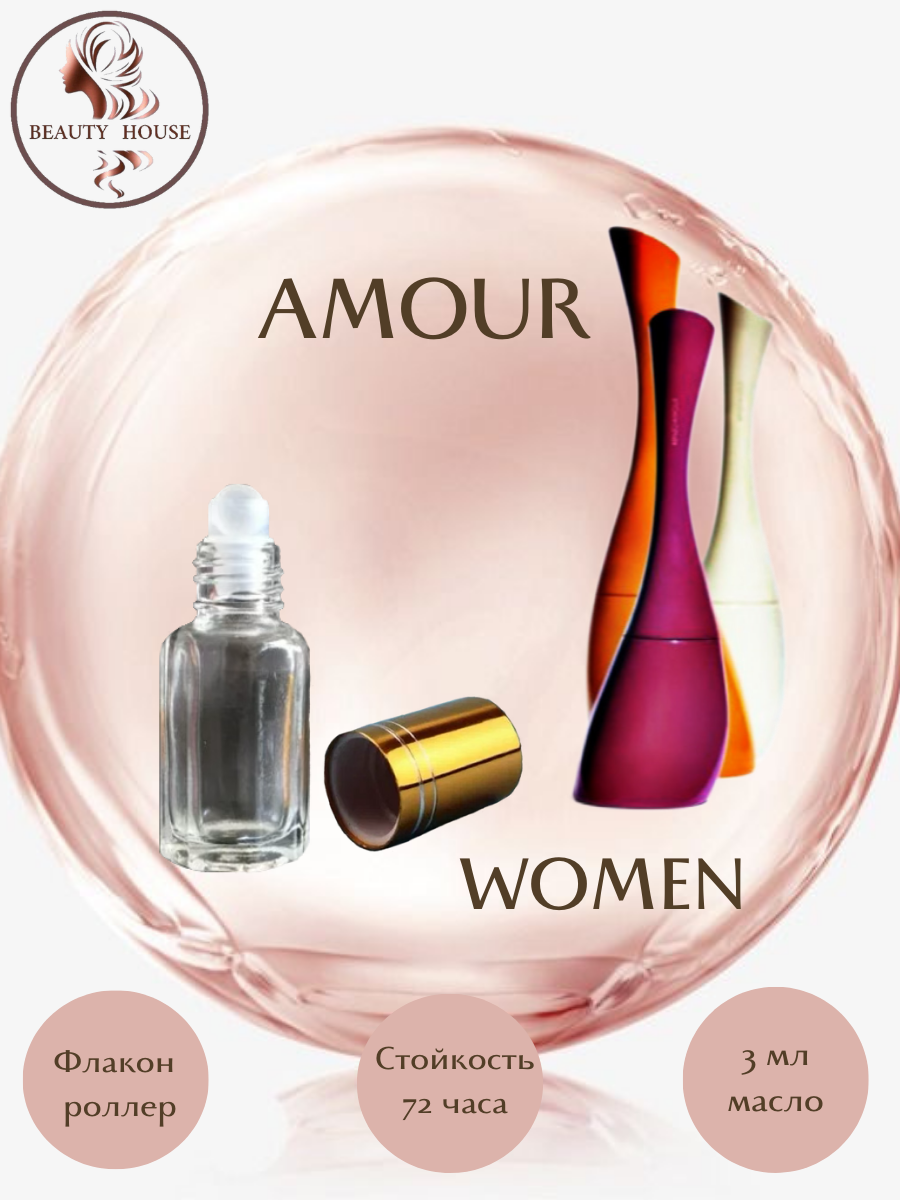 Духи масляные KENZO AMOUR масло роллер 3 мл женские, восточные, гурманские