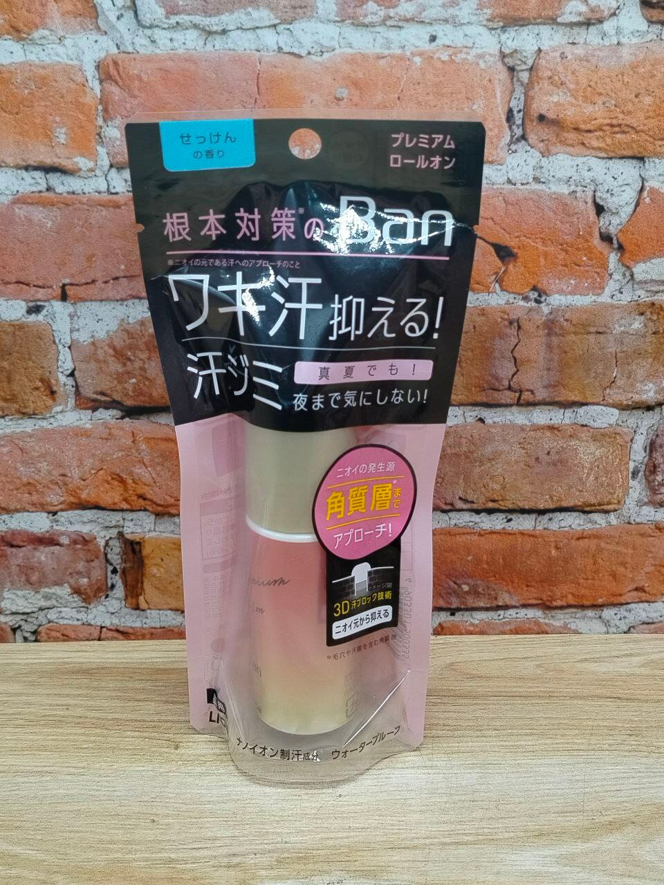 Lion Ban Premium Label Roll On Роликовый дезодорант-антиперспирант ионный с легким ароматом мыла 40 мл