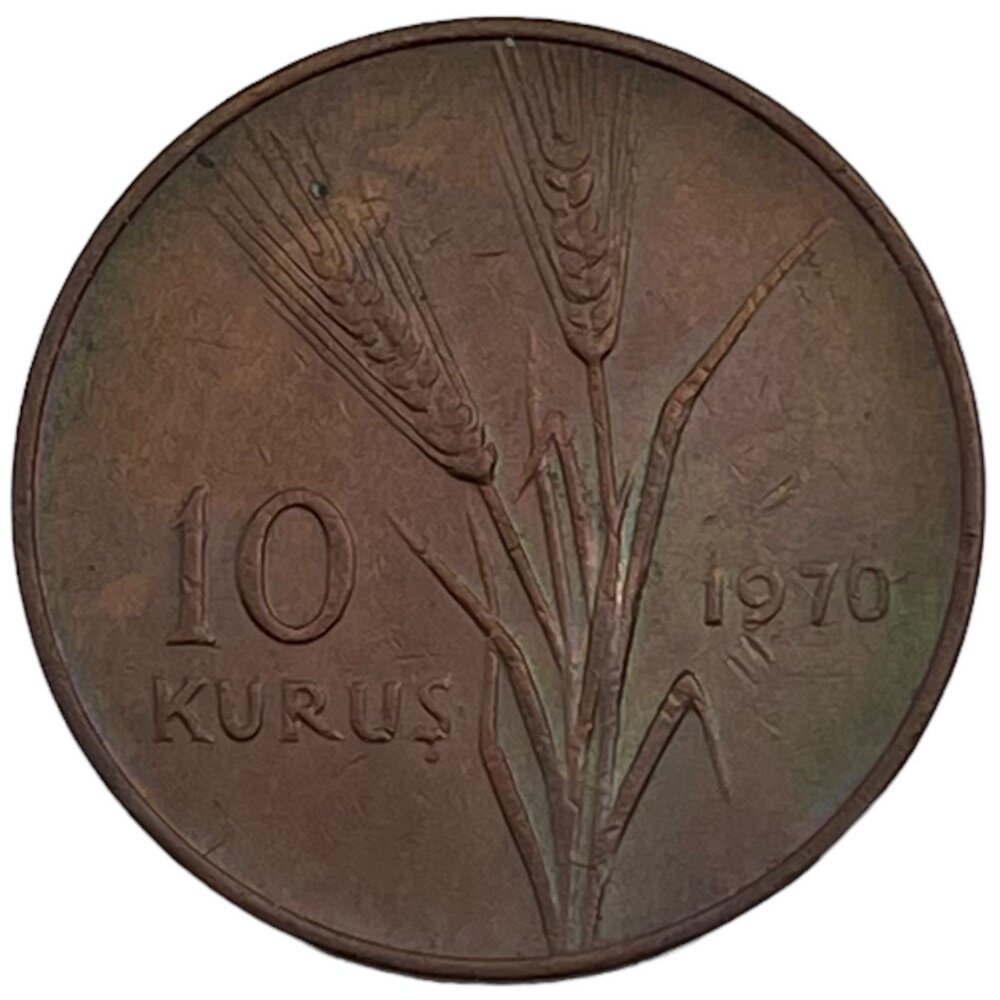 Турция 10 курушей 1970 г.