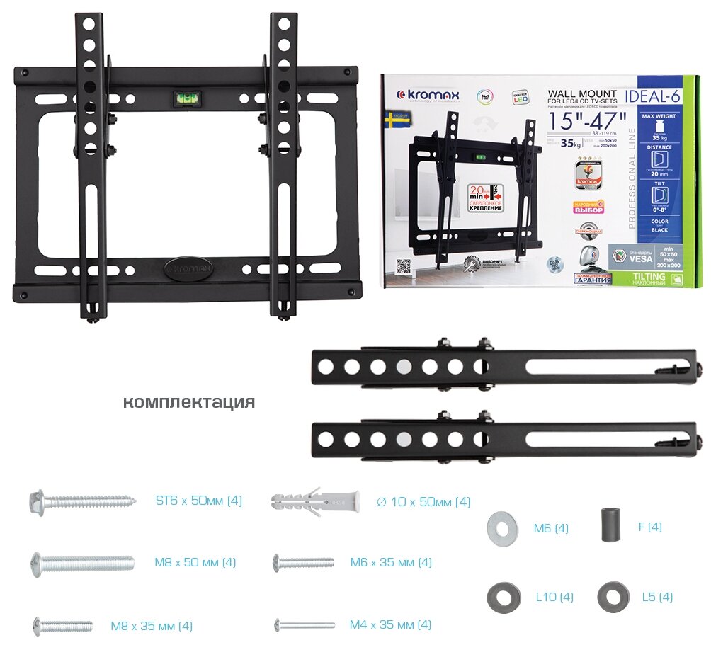 Кронштейн на стену Kromax IDEAL-6, черный