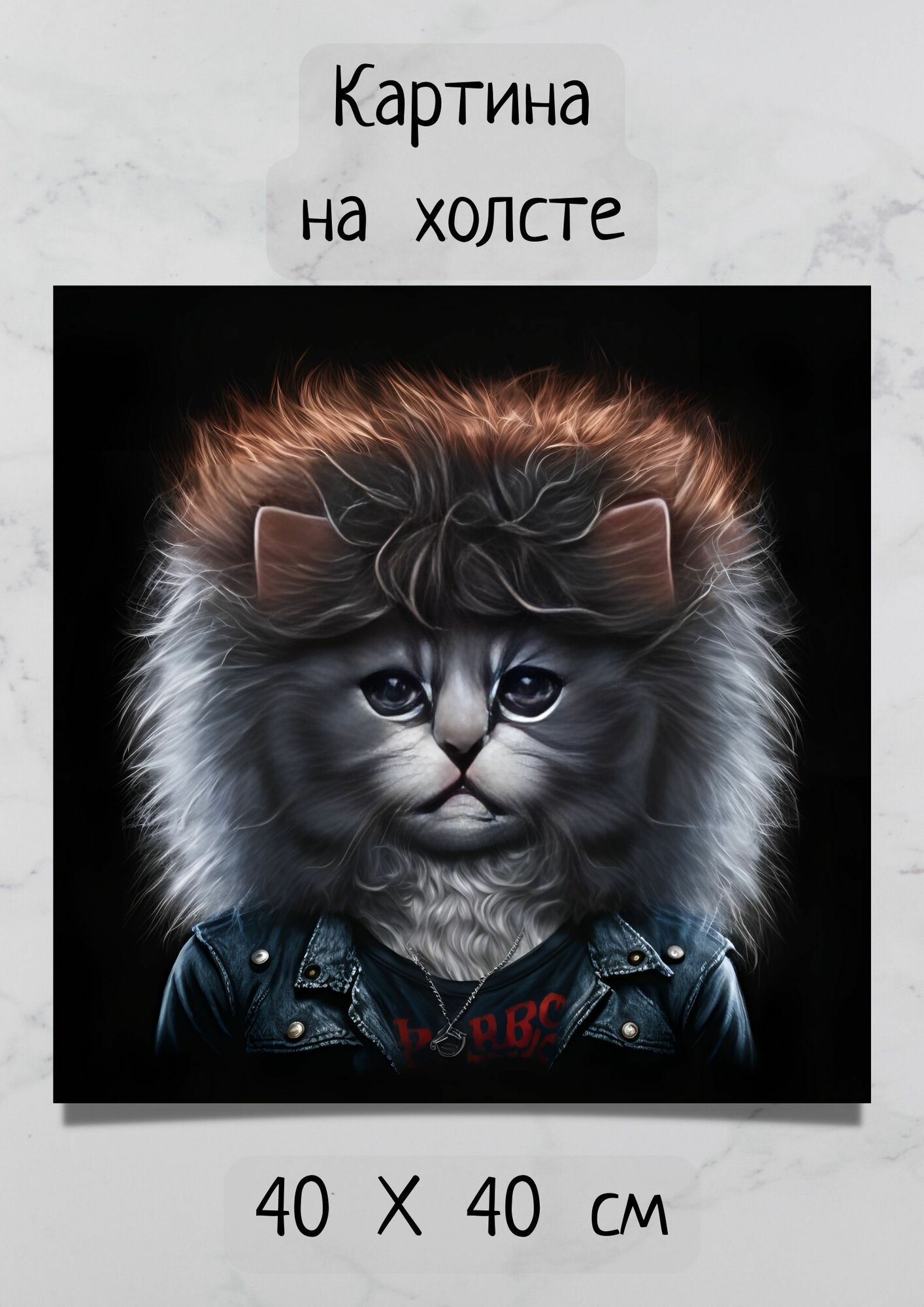 Картина нейросеть "Кот металлист в кожаной куртке" 40 на 40