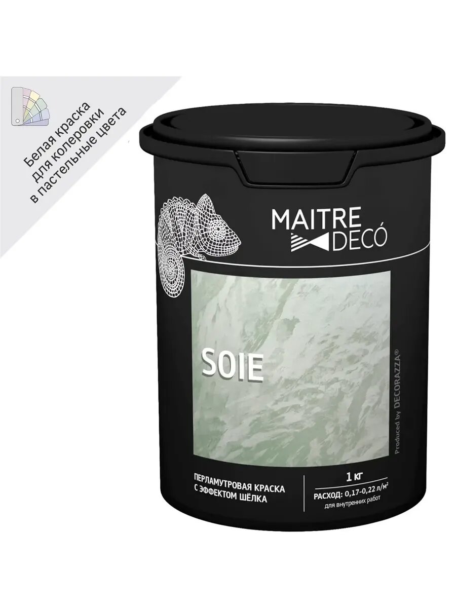 Краска перламутровая глянцевая эффект шелка база А 1 кг
