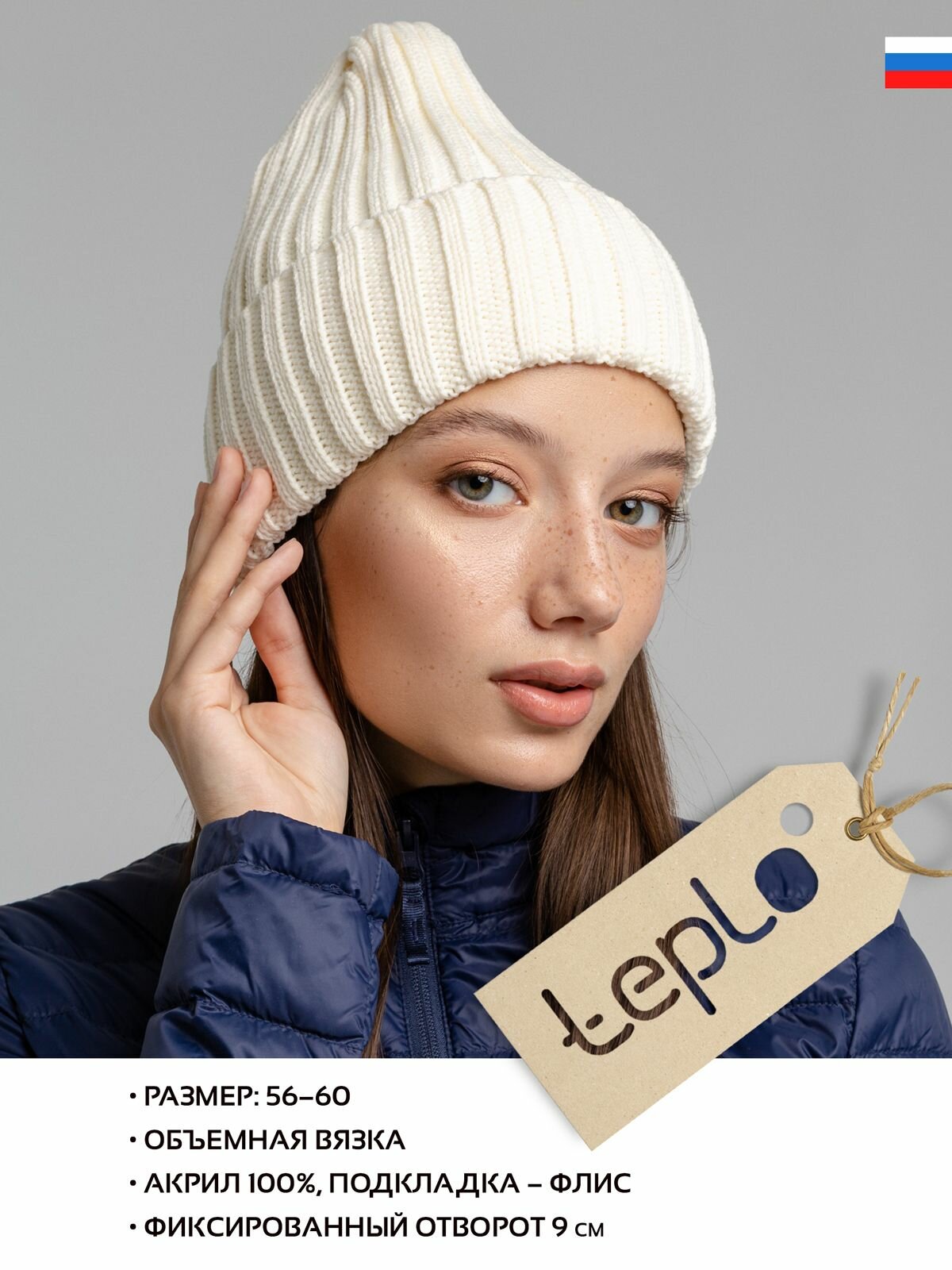 Шапка-бини Базовая коллекция для женщин