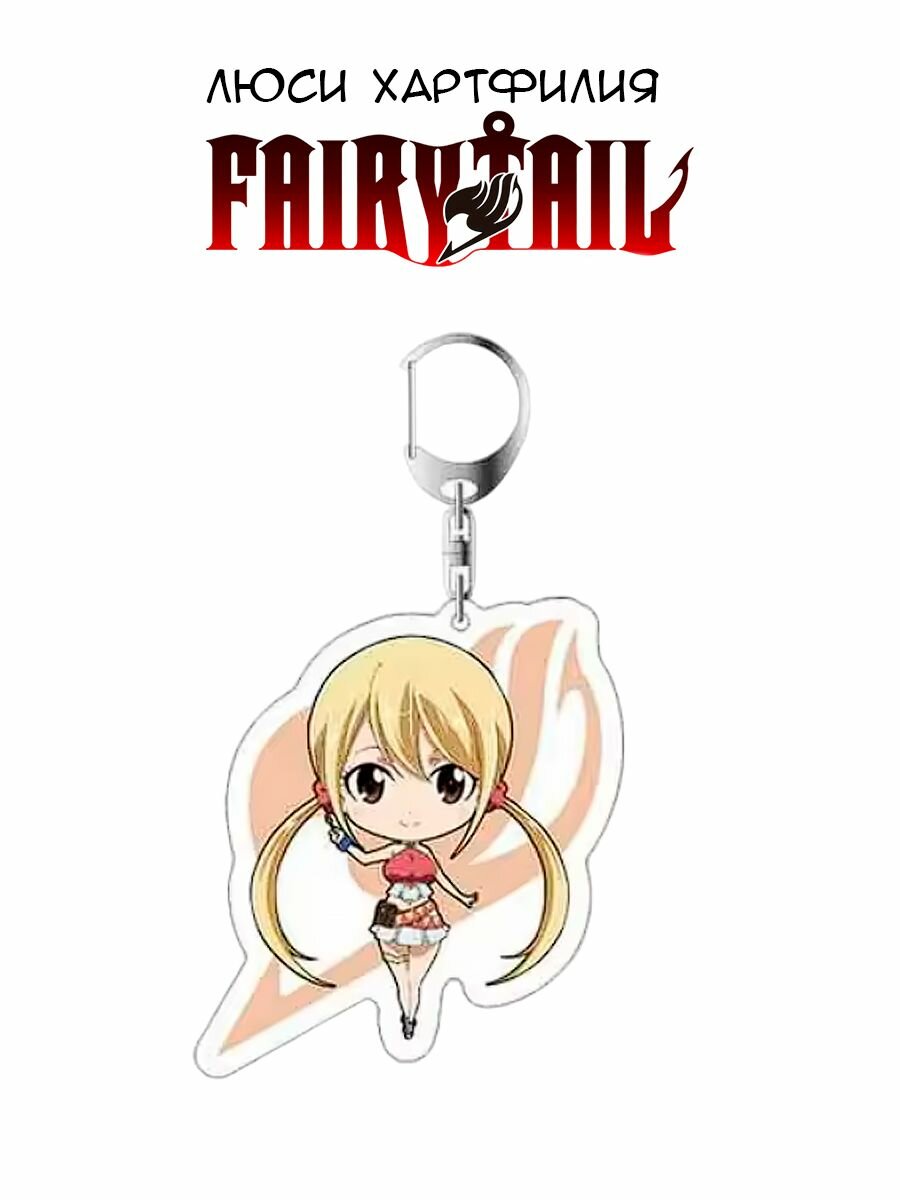 Брелок GAMEМЕРЧ