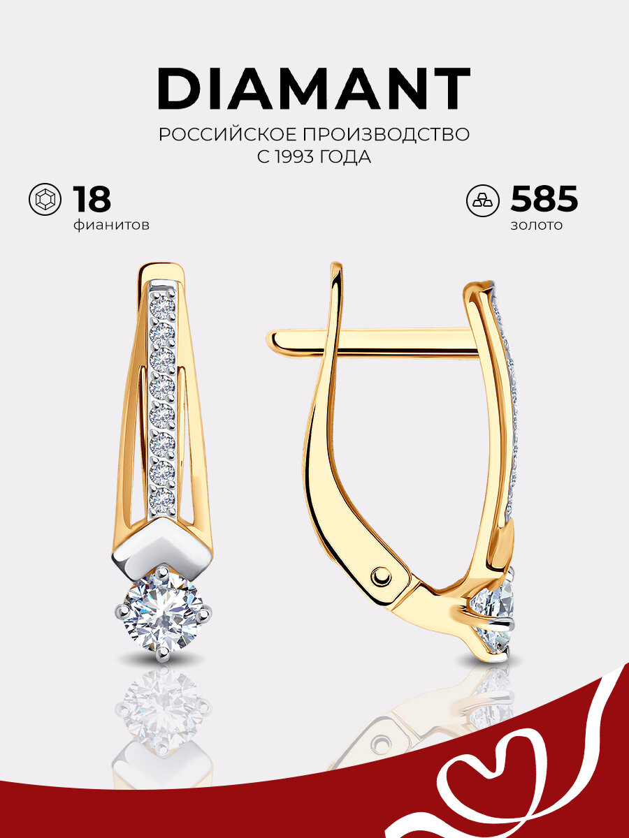 Серьги, красное золото, 585 проба, фианит