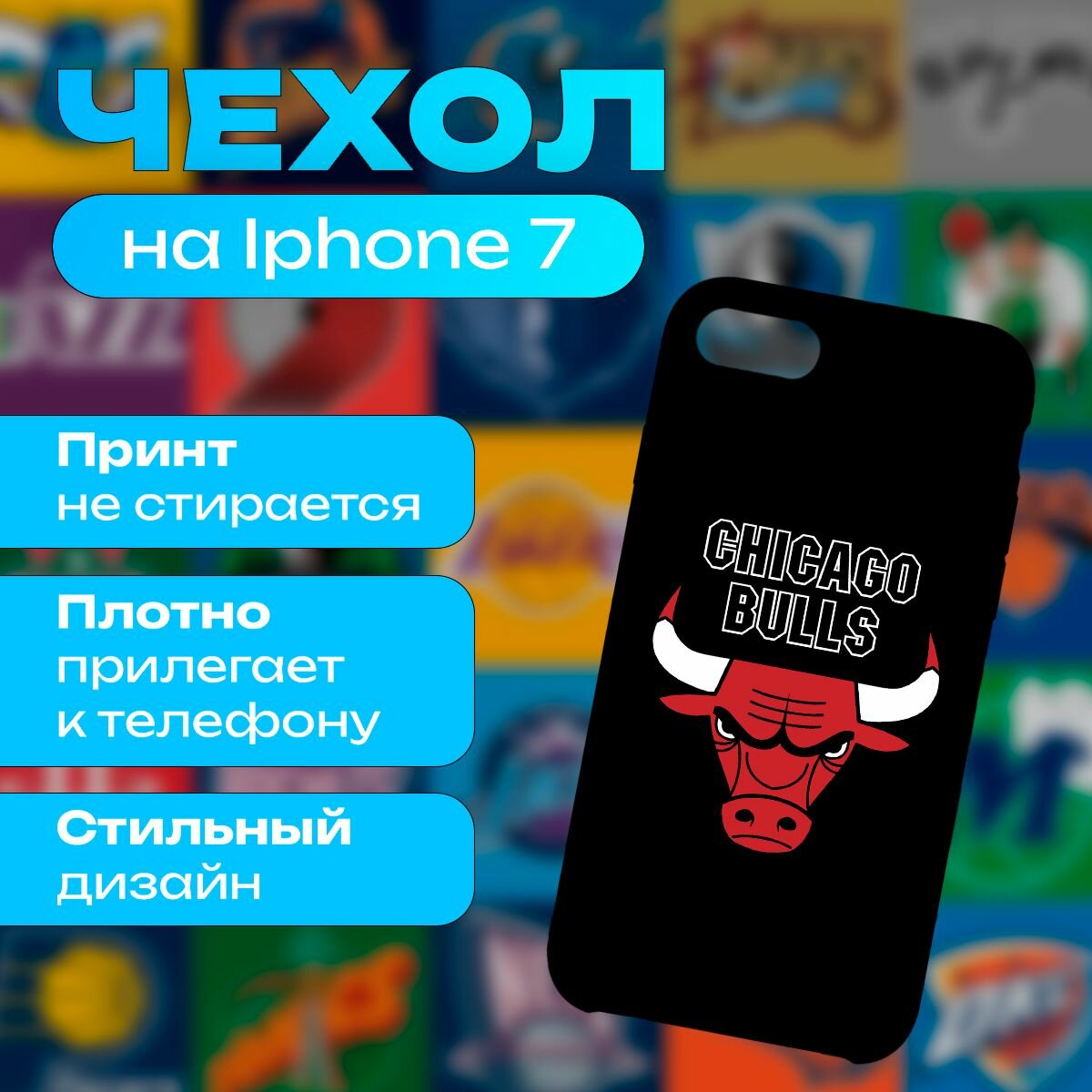 Чехол НБА Чикаго Буллз на iPhone 7 / iPhone 8 / iPhone SE(2020)