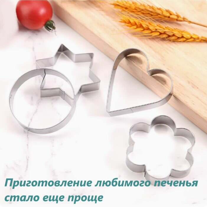 Комплект разных форм сердечек из нержавейки для приготовления печенья и пряников. Набор для выпекания кондитерских изделий в духовке. Форма для выпечки мини торта кружков и звездочек 12шт. IkoloL