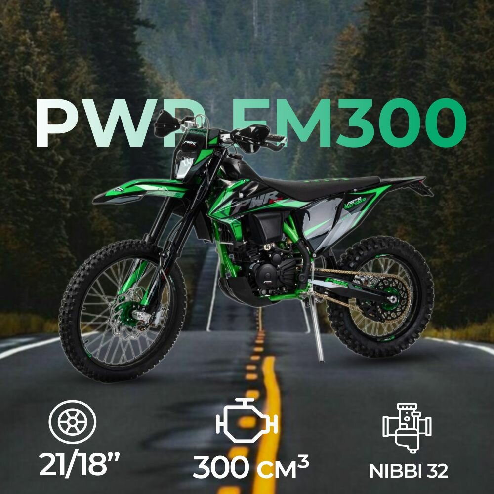 Мотоцикл PWR FM300 (174MN-3) 300 куб. см. / 26 л. с. / Кросс