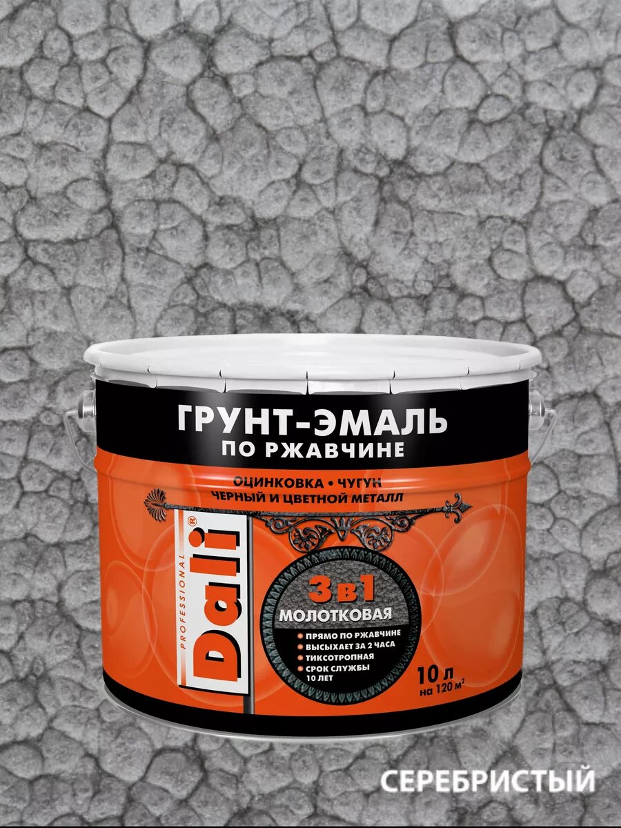 Грунт-эмаль 3в1 молотковая 10л, Серебристая
