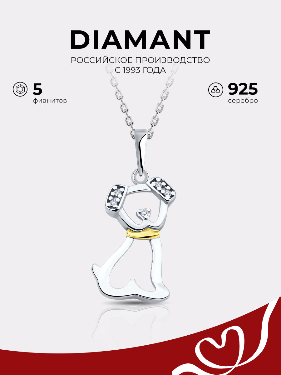 Подвеска, серебро, 925 проба, родирование, фианит