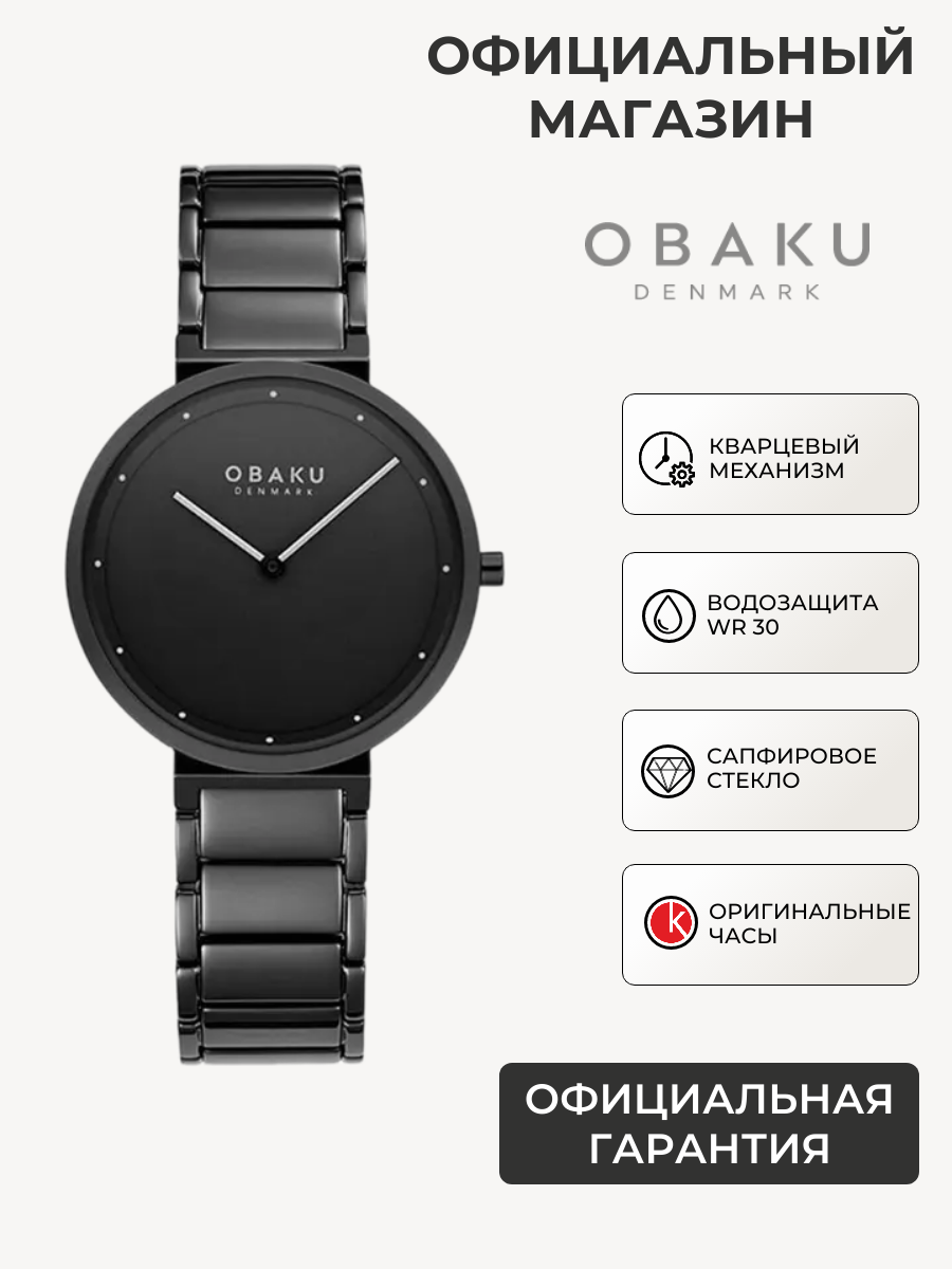 Наручные часы