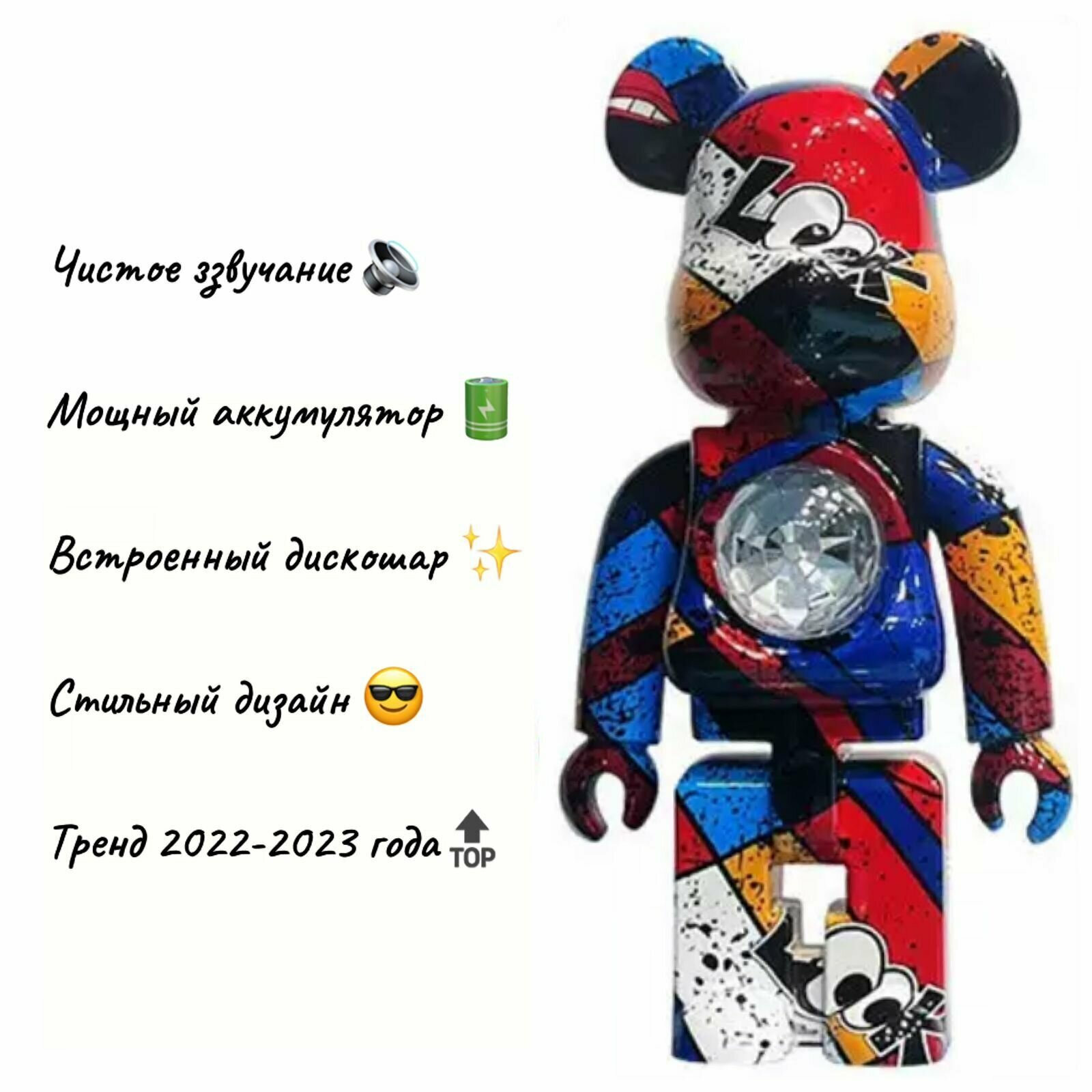 Bluetooth колонка диско-шар Bearbrick/ Блютуз колонка Медведь с дискошаром (квадраты)