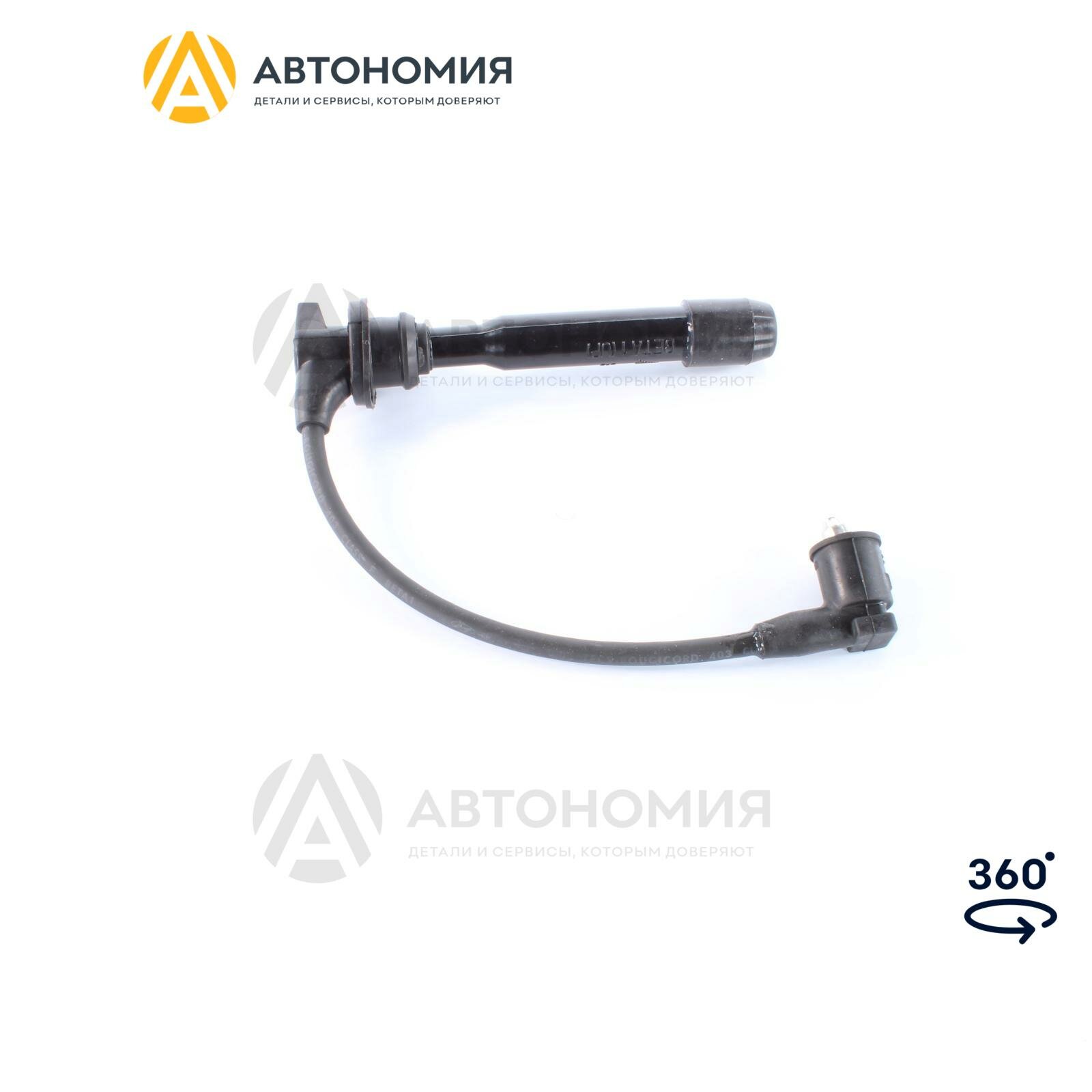 Провод свечи зажигания 4 Ceed10- Hyundai/KIA 27450-23700