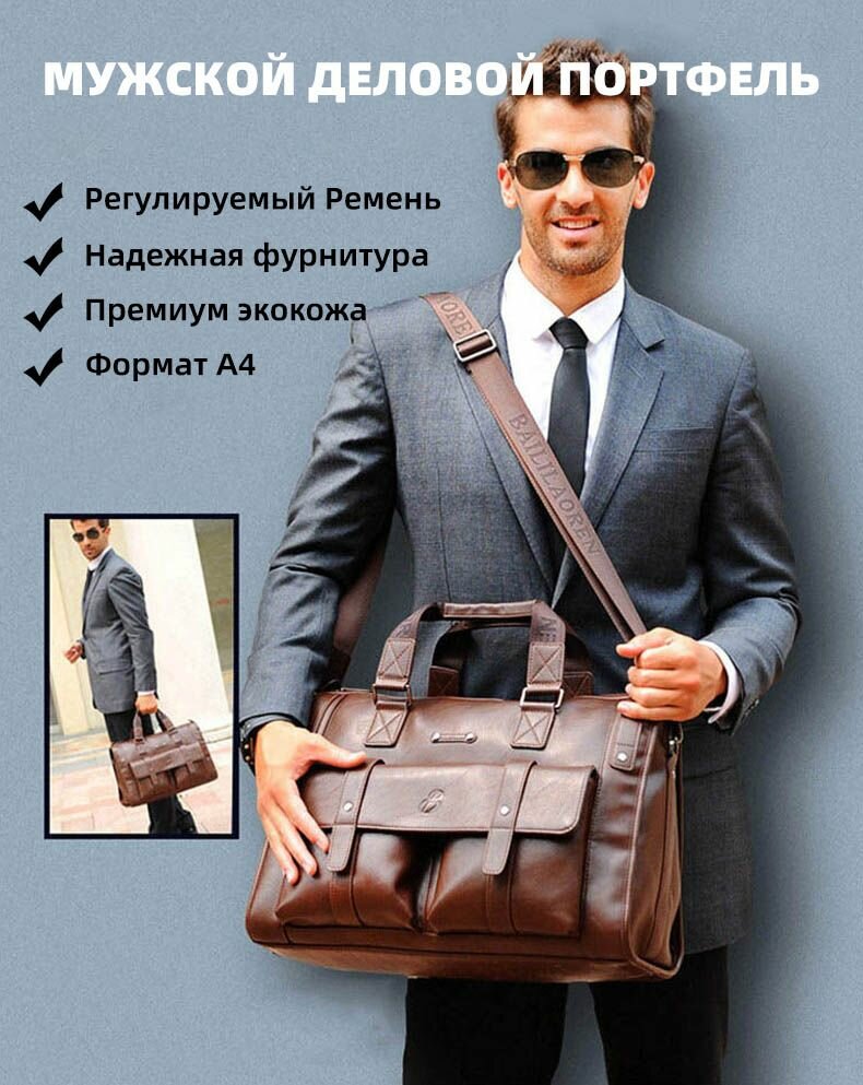 Сумка портфель — фото 1