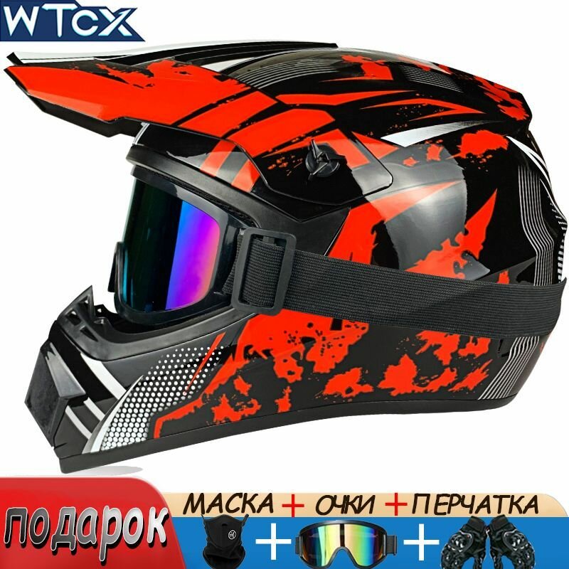 Шлем для картинга и мотокросса XY, одобрен DOT, корпус ABS, размеры S–XL (53–61 см), для взрослых и детей