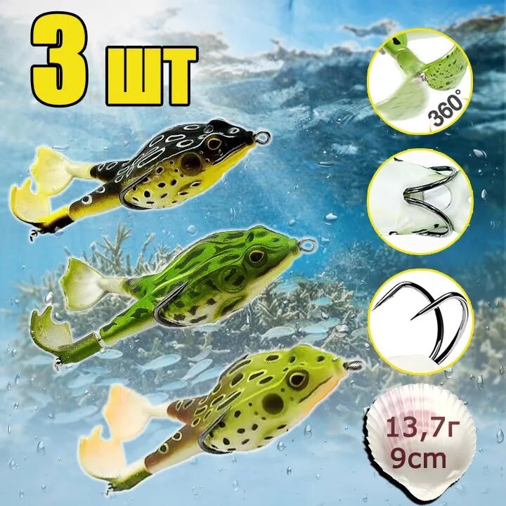 3 штуки/Воблер лягушка незацепляйка поппер хлюпающий плавающий/Spore Mагазин