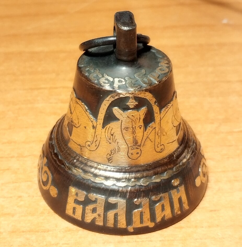 Валдайский Колокольчик №4 "Дар Валдая. Тройка."