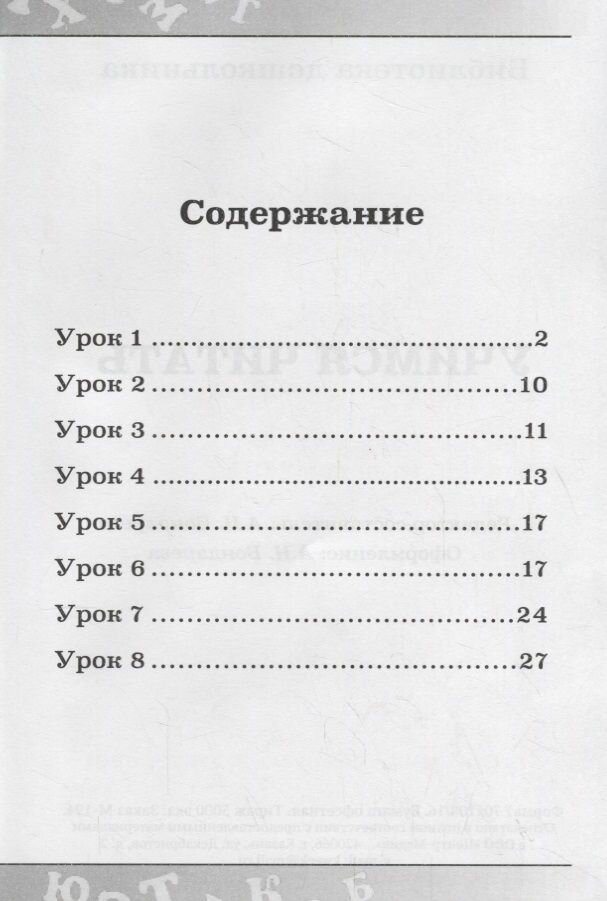 Учимся читать — фото 1