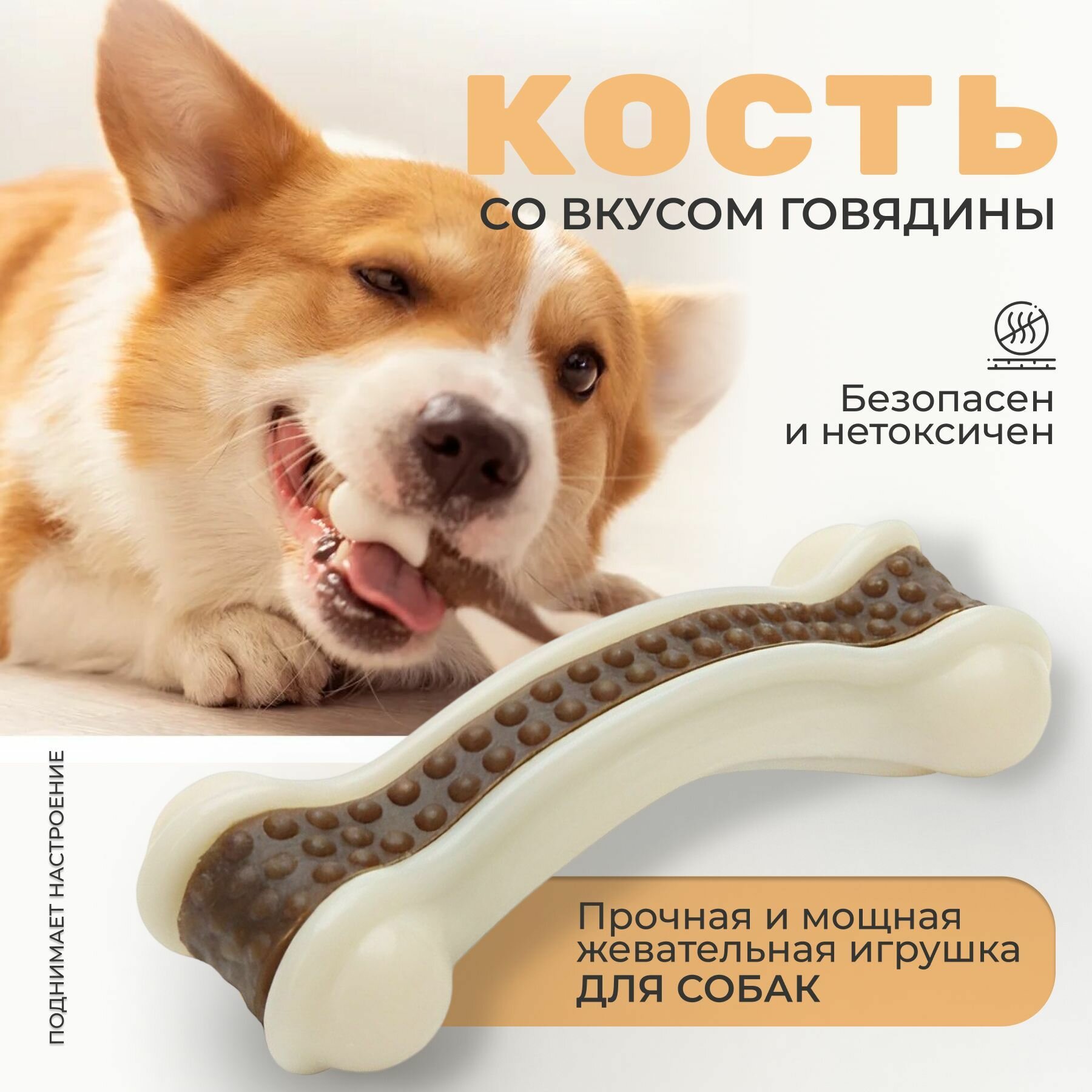 Игрушка для собак жевательная кость с лакомством для мелких, средних и крупных пород, антистресс для улицы и дома, прочная