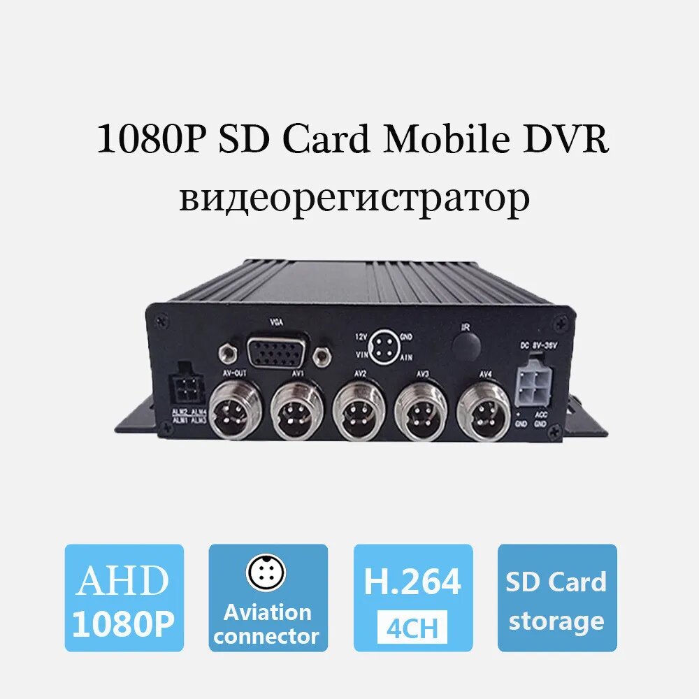 4-канальный AHD 1080P MDVR Система мониторинга грузовиков Автомобильная SD-карта Мобильный видеорегистратор