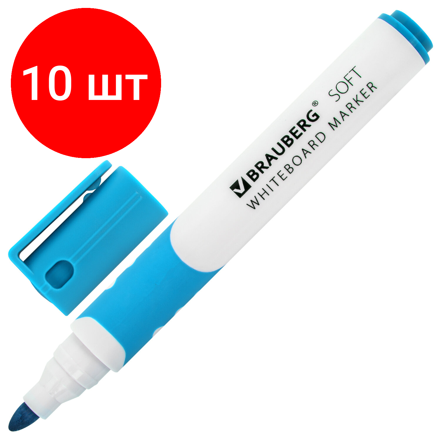 Комплект 10 шт, Маркер стираемый для белой доски светло-голубой, BRAUBERG "SOFT", 5 мм, резиновая вставка, 152111