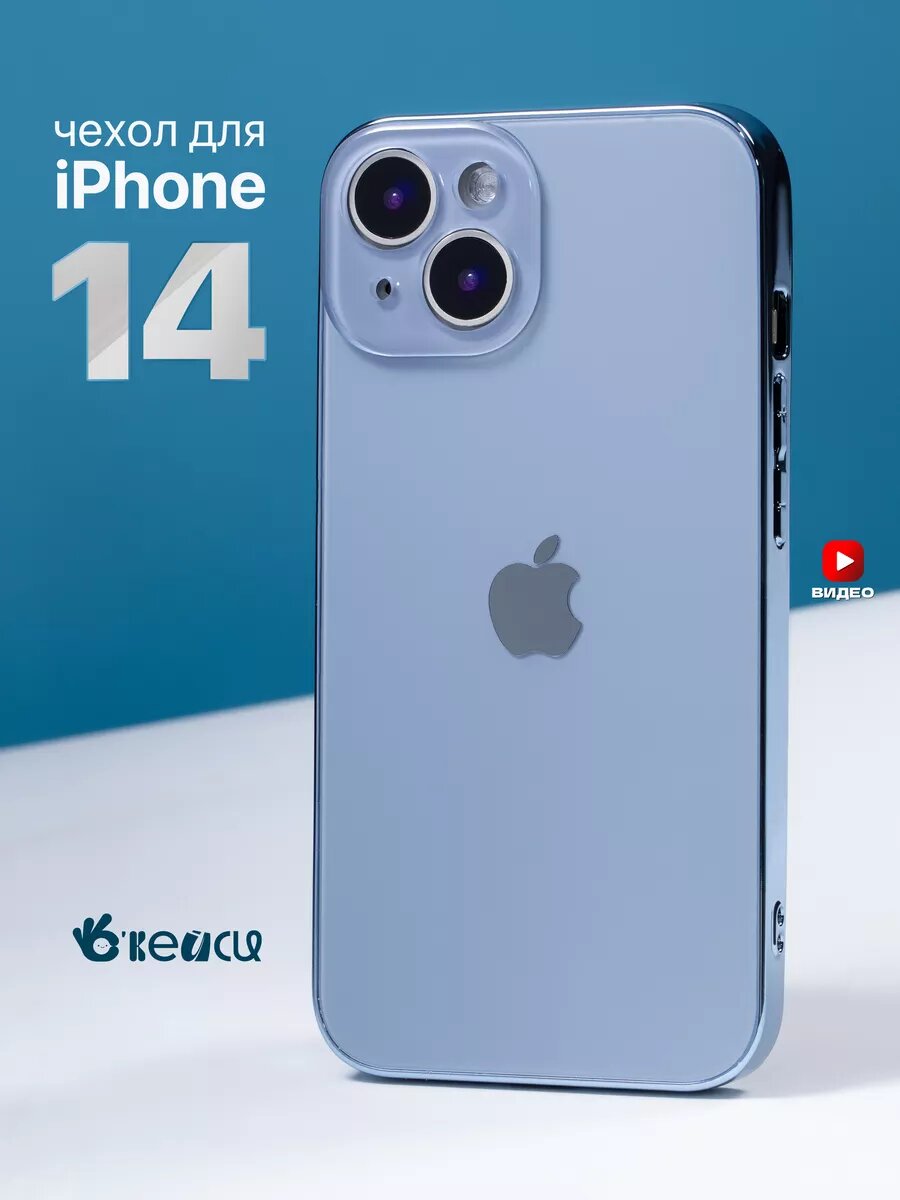 Бампер-накладка О'кейси, для Apple iPhone 14, защита камеры, голубой