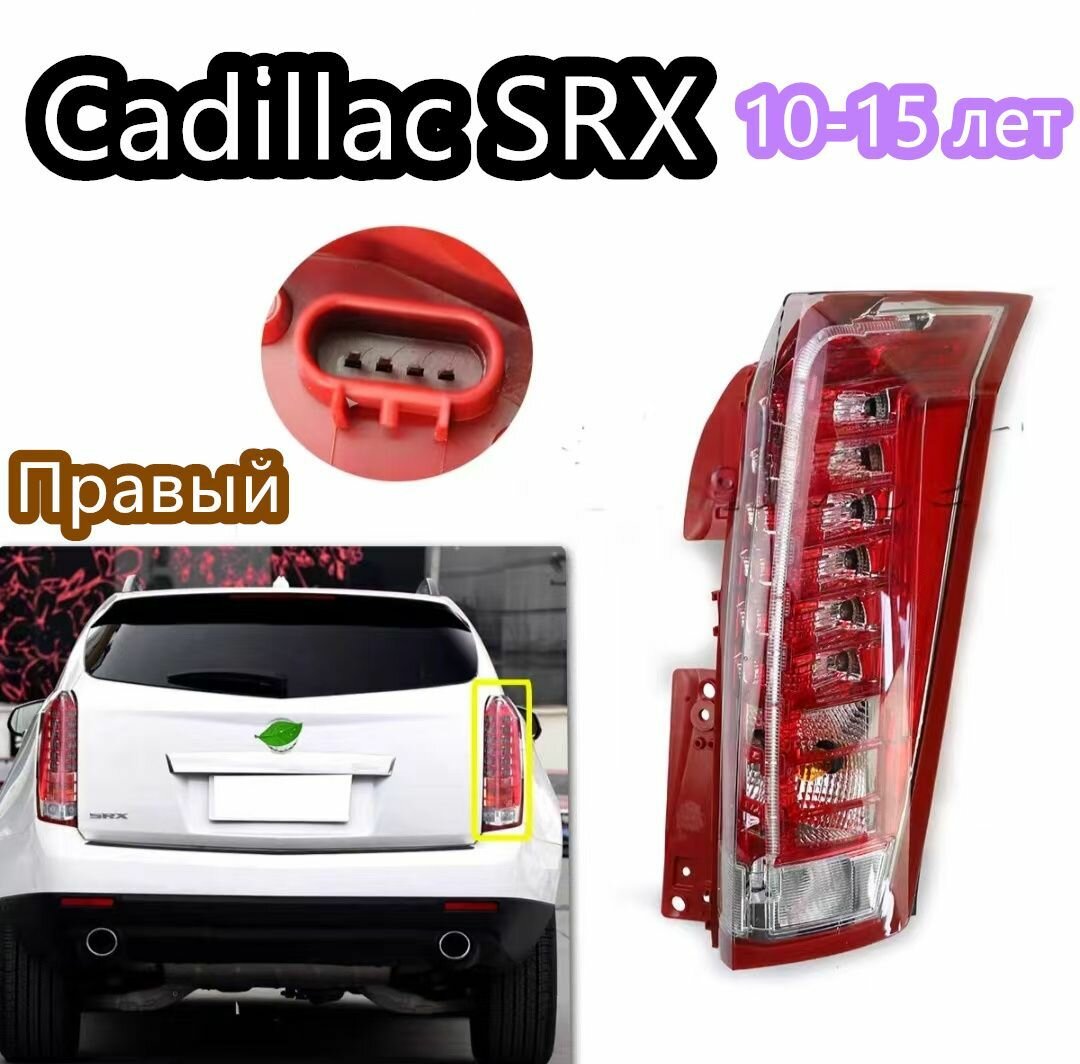 Задний фонарь автомобильный