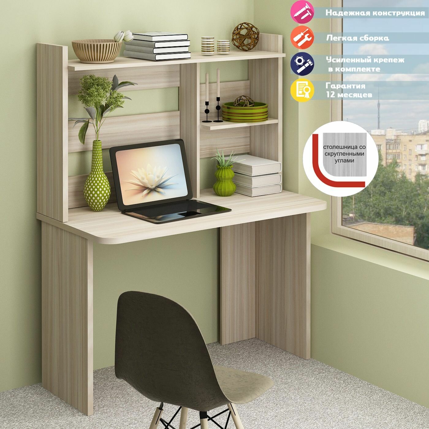 Стол СКЛ-Прям120Р без тумбы+НКЛ-120 К Карамель с надстройкой скругленные углы