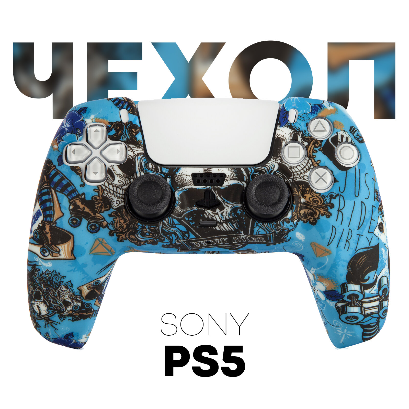 Силиконовый чехол на геймпад Sony PlayStation 5 DualSense (джойстик Сони Пс5), байкерская эстетика