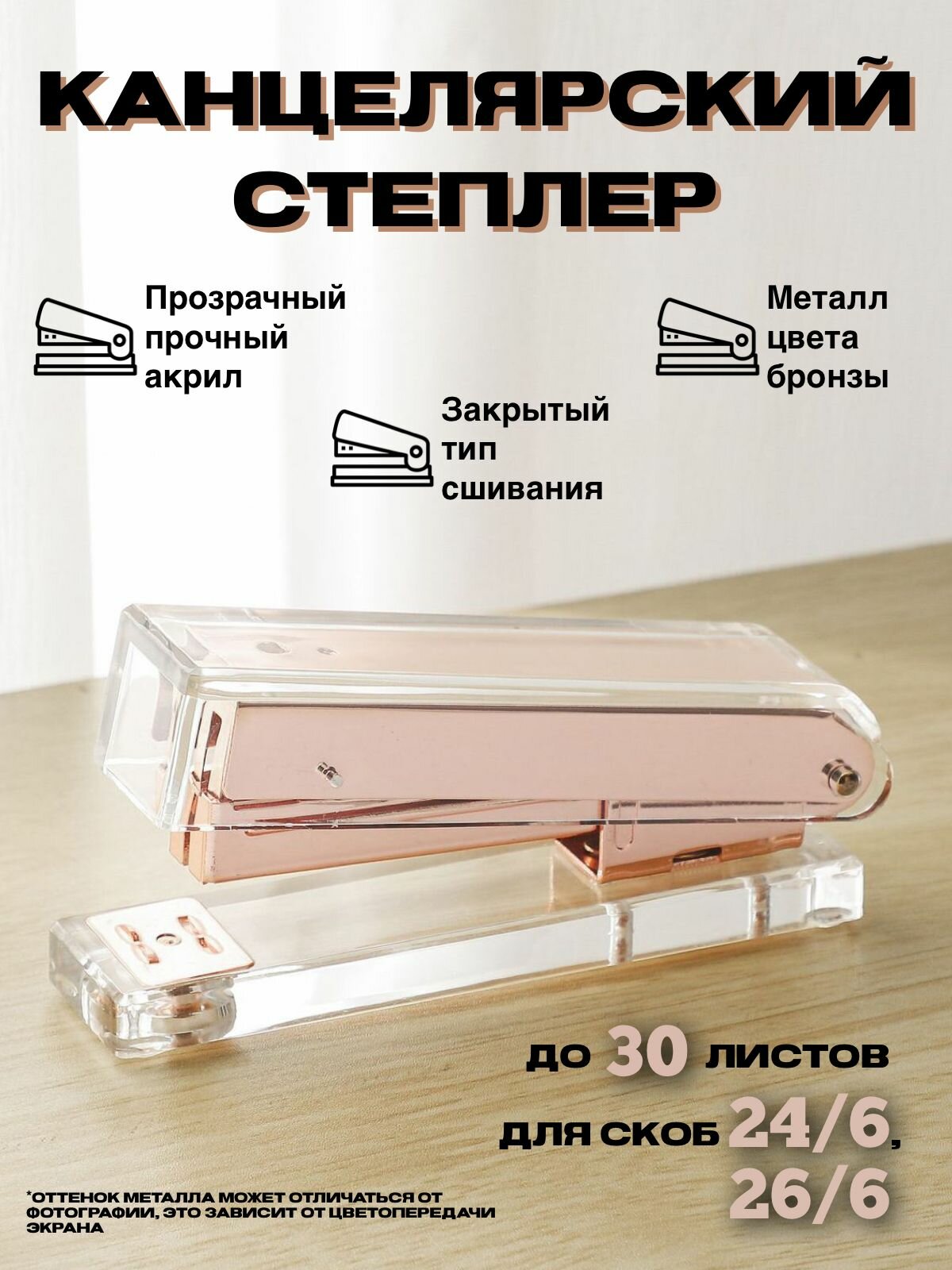 Степлер для пчелиной рамки