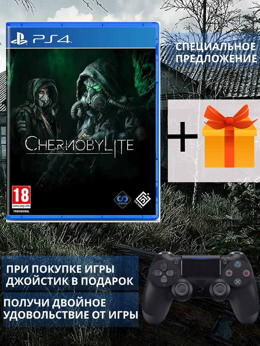 Игра Chernobylite [PS4, русская версия] + Джойстик