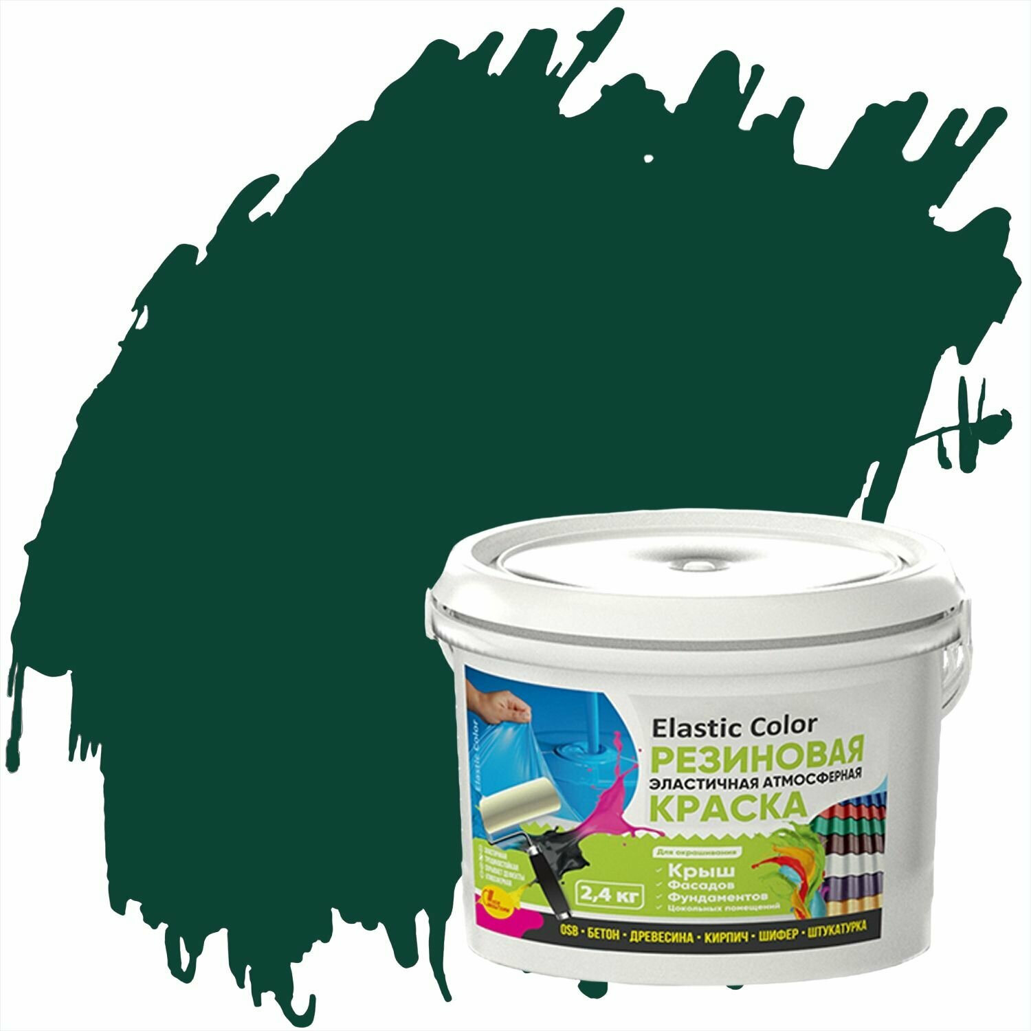 Краска резиновая эластичная Новбытхим Elastic Color (2,4кг) зеленый мох RAL6005