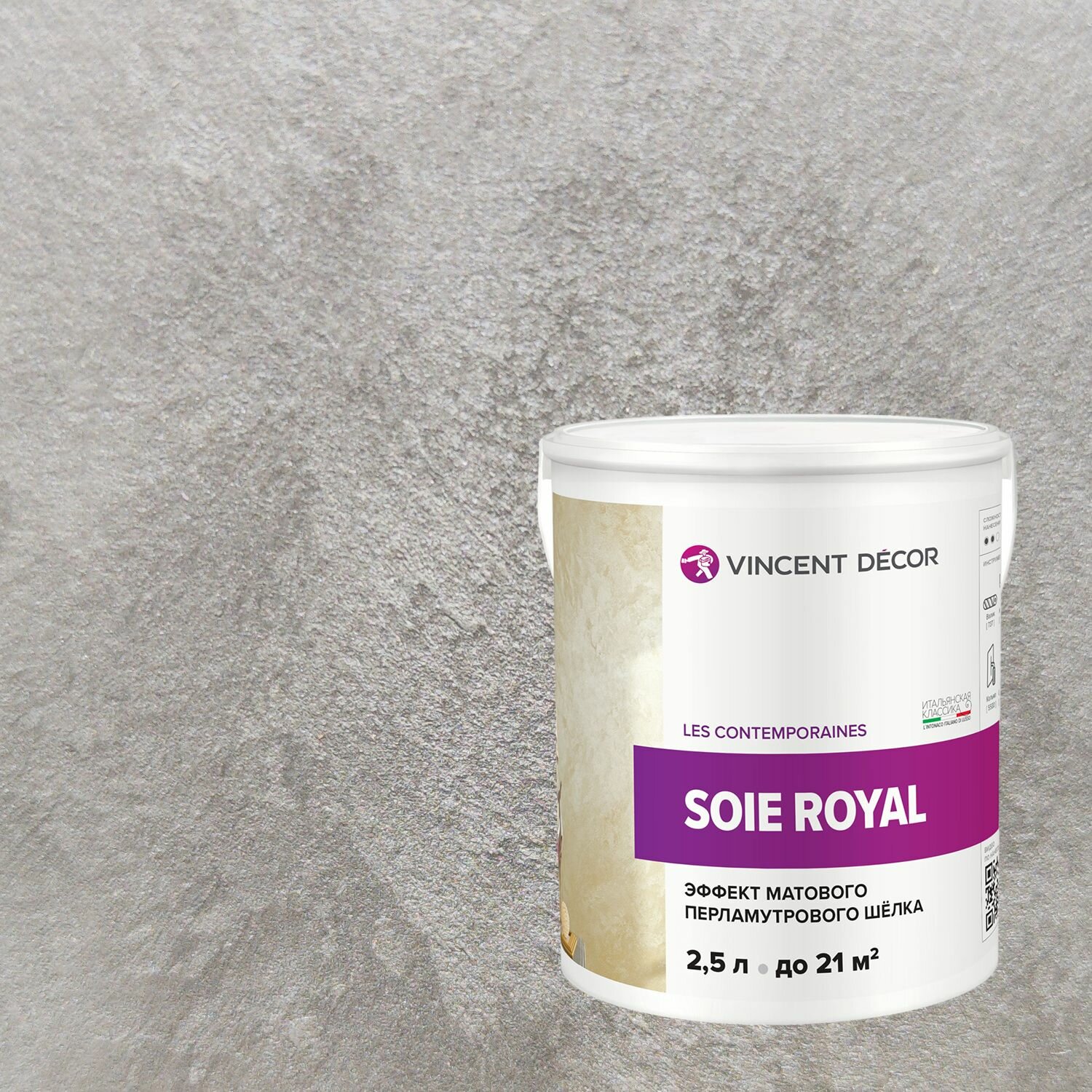 Декоративная краска Vincent Decor Soie Royal (2,5л) 42185