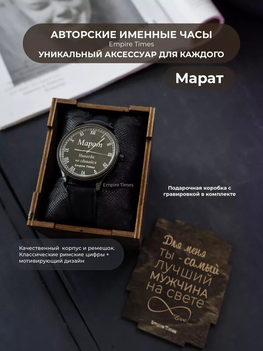 Наручные часы
