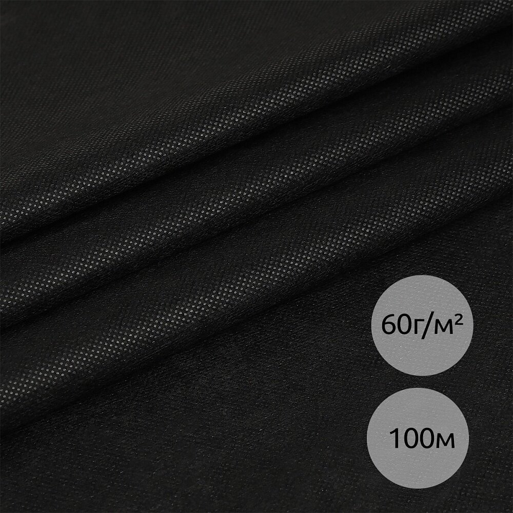 Флизелин IDEAL Tex. клей PA точечный 60 г/м2 черный 90 см, рулон 100 м (6060W)