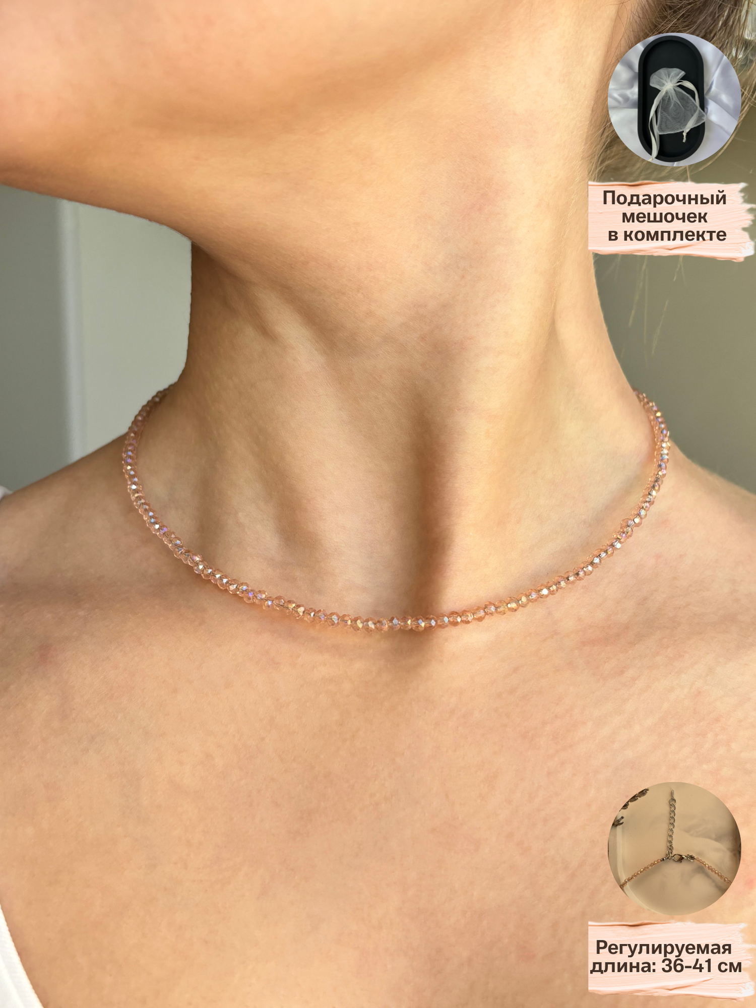 Колье, стекло