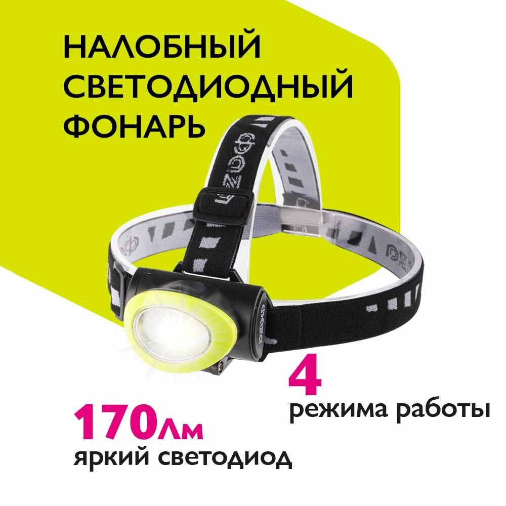 Фонарик налобный Фaza H5-L3W-gn от батареек (3xAAA)