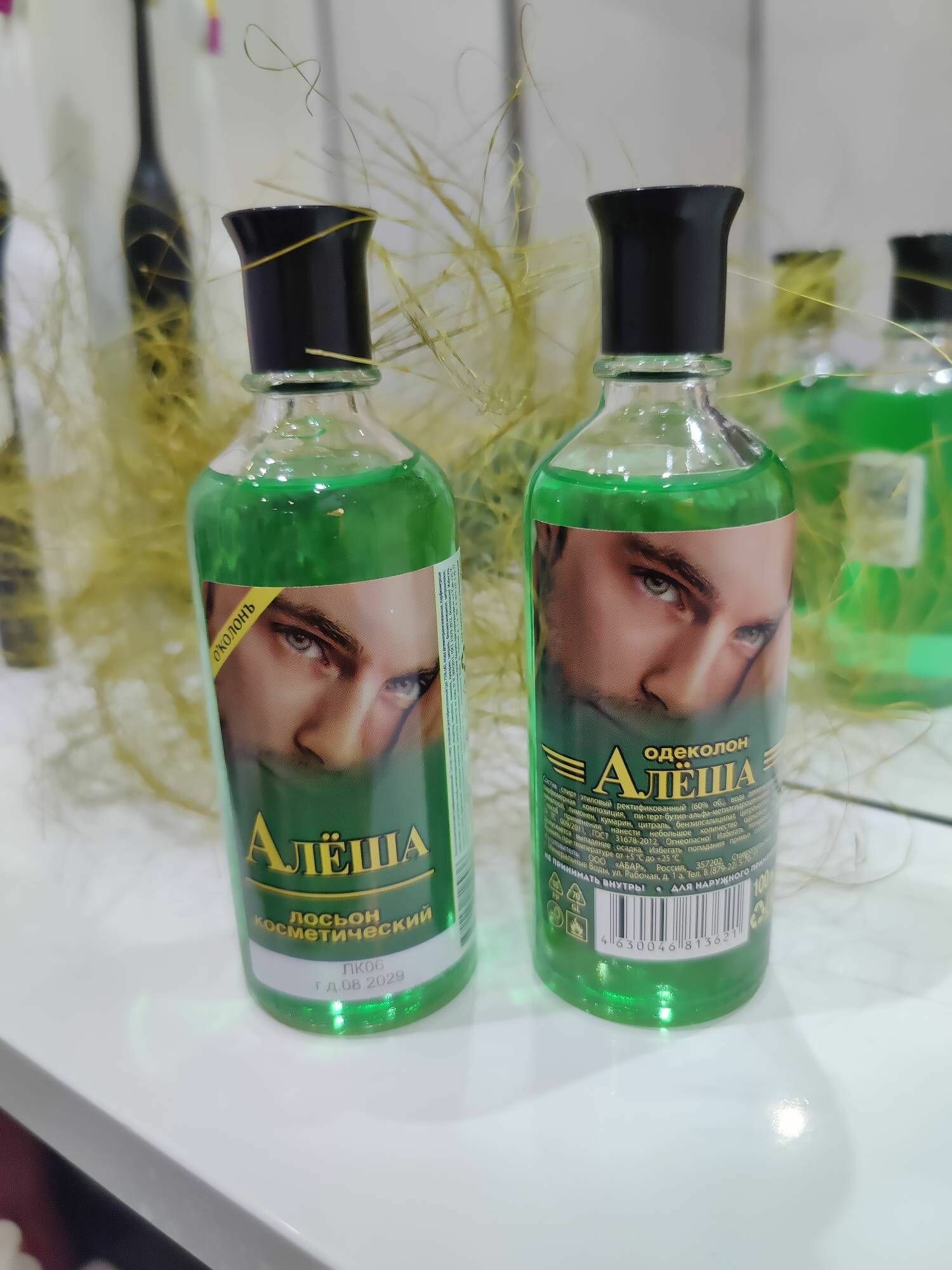 Комплект 71, Одеколон "Алёша"+ лосьон "Алёша"