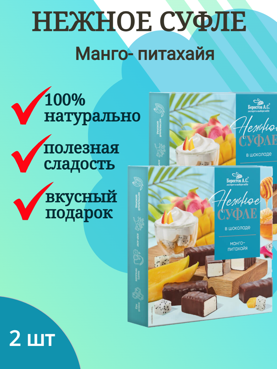 Конфеты Нежное суфле