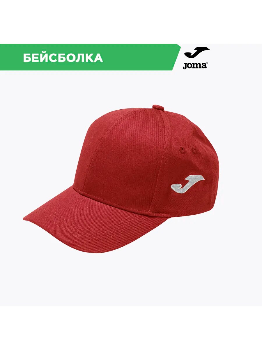 Бейсболка базовая для мужчин