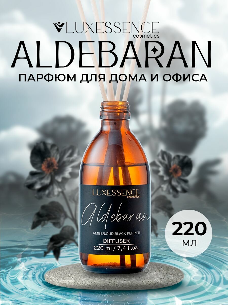 Парфюм для дома LUXESSENCE Aldebaran (Альдебаран).