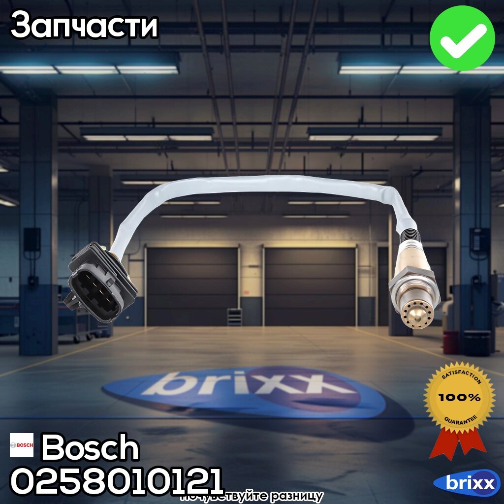 Лямбда-Зонд Opel Astra J/Corsa D 1.2/1.4 | Bosch арт. 0258010121