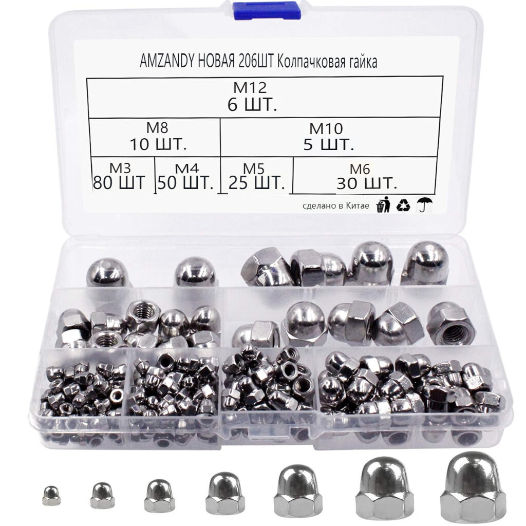 206шт накладная гайка M3 M4 M5 M6 M8 M10 M12 комплект накладных гаек из нержавеющей стали контргайка