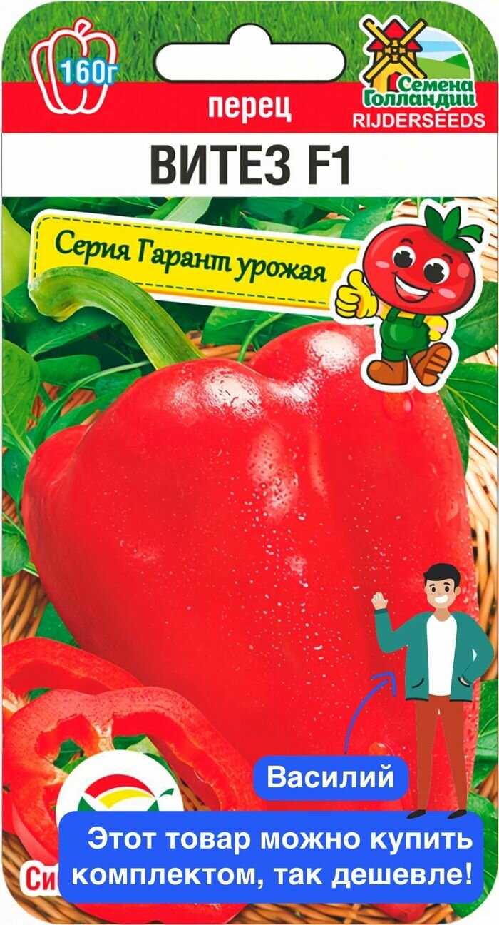 Перец сладкий витез F1