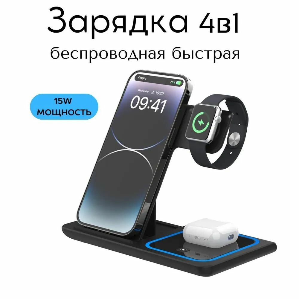 Беспроводное зарядное устройство 3 в 1/ Док станция / быстрая зарядка / мобильная станция для смартфона