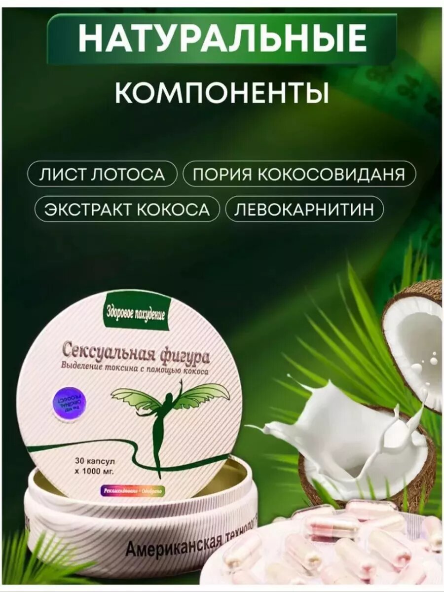 Таблетки для похудения, жиросжигатель, 36 шт